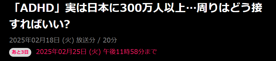 ADHDを理解する。 | カウンセリング神戸 福屋 よしみ